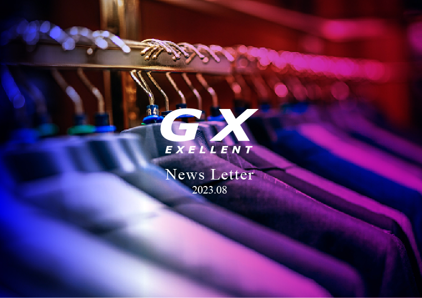 2023年8月号_GXニュースレター ～オーダーラインでの既製品好調～ | GX blog