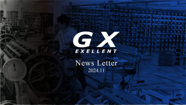 2024年11月号_GXニュースレター ～10月の受注状況・国島生地等新商品のご紹介～ | GX blog