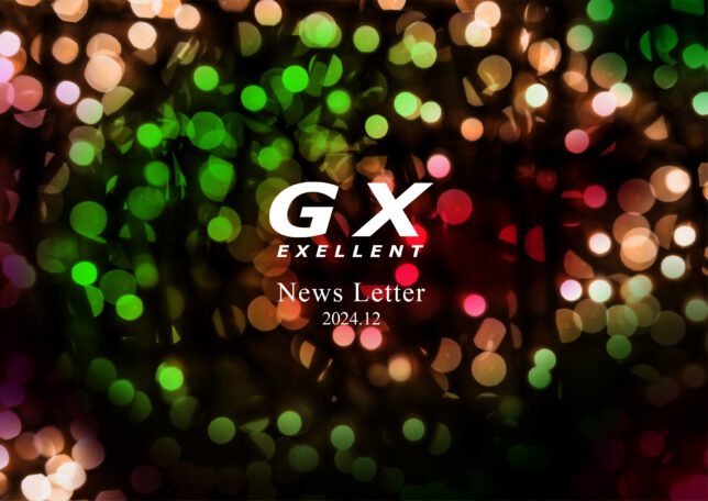 2024年12月号_GXニュースレター ～11月の受注状況、高リピート率商品のご紹介～ | GX blog